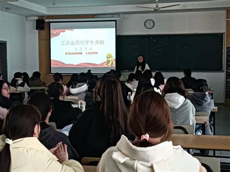 医学院开展国家资助政策宣传活动