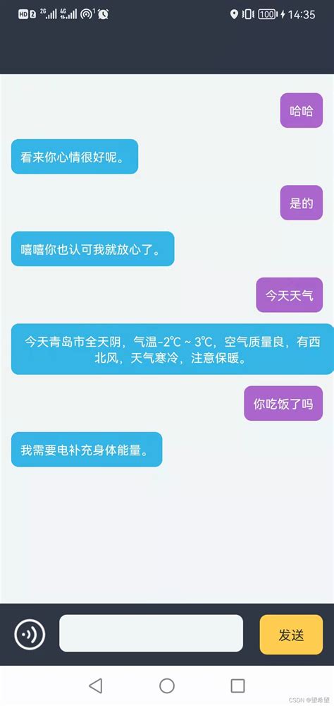 Android基于讯飞aiui的聊天demoaiui 语音案例 Android Csdn博客