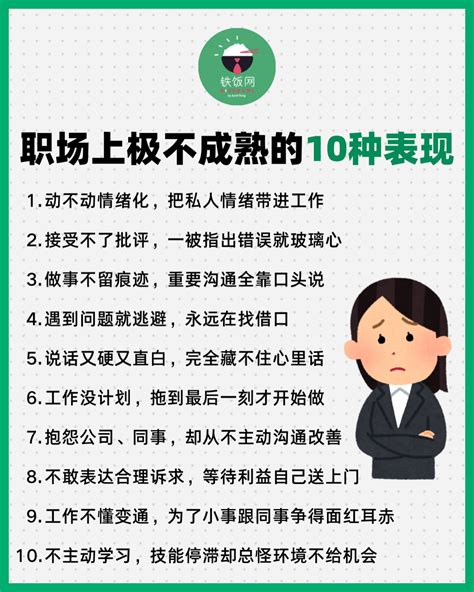 Ricebowl铁饭网 解决您的求职难题 Ricebowl论坛解答职场奇难杂症 下班后你们还会有精神继续做其他工作 Or 学习新技能吗