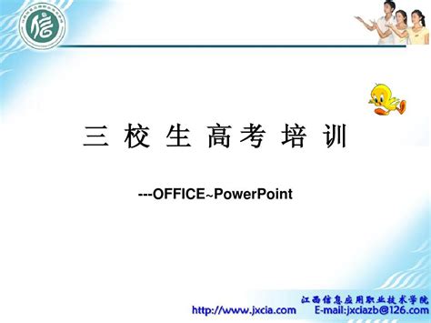 三校生高考培训word文档在线阅读与下载无忧文档