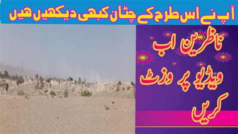 Pathrili Jagah Punjabi Video Punjab TV Trend Vlog Trending Punjab