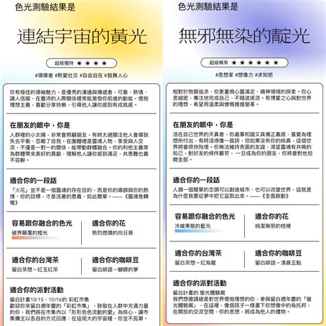 留白計畫「色光人格測驗」！12題測出你的專屬色光，適合的光之小夥伴還有派對類型！ 留白計畫、色光人格測驗、專屬色光、心理測驗、 生活