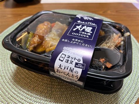 【大戸屋】人気の『ヘルシー系お弁当』おすすめ4選！“カロリー＆栄養”で徹底比較（13） うまいめし