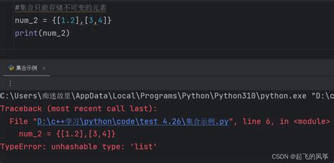【python】—— 集合 Csdn博客