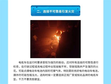 日常生活中，电瓶车充电注意事项 搜狐大视野 搜狐新闻