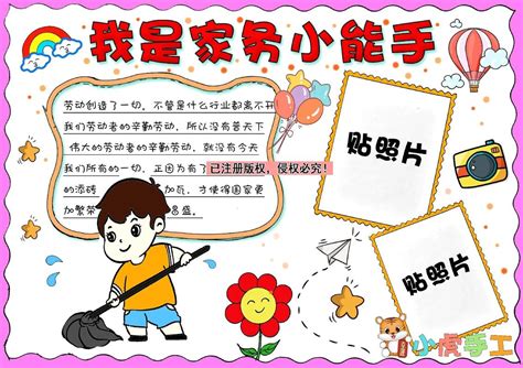 卡通人类大脑简笔画教程 集图集