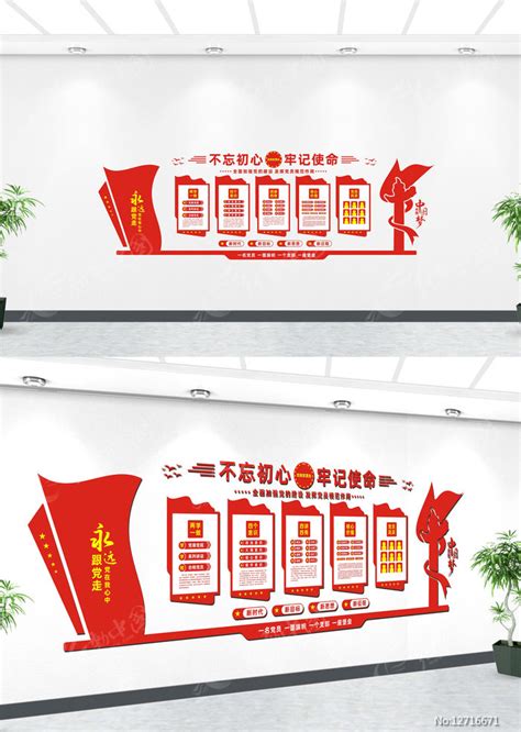共筑中国梦永远跟党走文化墙图片下载红动中国