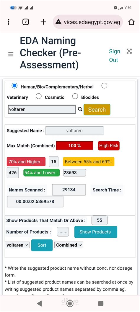 Eda Naming Checker مستقل