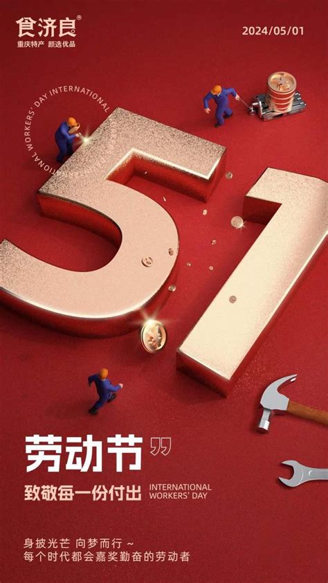 五一劳动节 致敬：每一位努力奋斗 步履不停的你 知乎