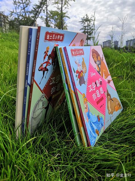 《汉字偏旁有意思》：读迪士尼故事趣味学偏旁，轻松掌握1000汉字 知乎