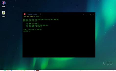 Uos 开启开发者选项并激活系统uos强制启用开发者权限 Csdn博客