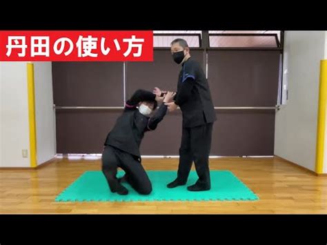 AIKI 丹田の使い方 合気練功塾 0316 YouTube