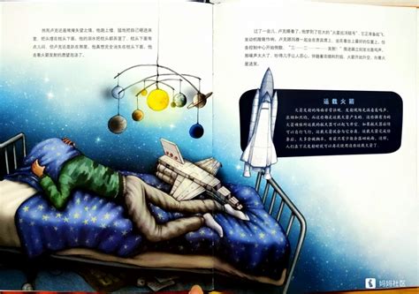 奇妙的太空之旅奇妙的作文300字之旅大山谷图库