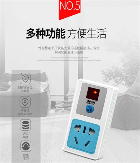 无线遥控插座开关灯具免布线远程控制220V伏智能家用水泵机电源器 虎窝淘