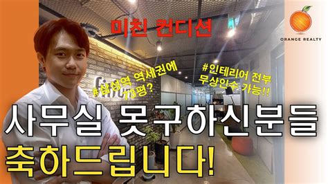 Ace 코엑스 앞 A급 인테리어 사무실 냉난방기 완비 Youtube