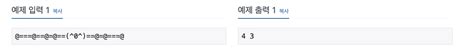태보태보 총난타백준 코딩테스트 17249번 문자열 Nodejs 풀이