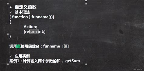 Linux下的shell编程（必须给予执行权限）sh执行shell脚本需要赋予权限吗 Csdn博客