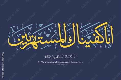 Photo Arabic Quran Calligraphy Design Quran Surah Al Hijr Aya Verse