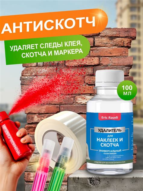 Eric Raudi Антиклей 100 мл купить на Ozon по низкой цене 1775905048