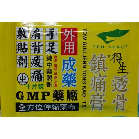 透骨的價格推薦 2021年2月 比價比個夠biggo