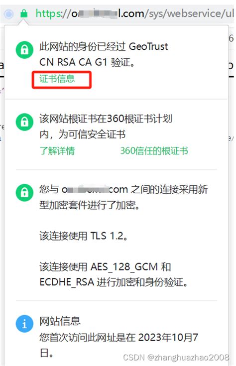 Pi证书导入总结