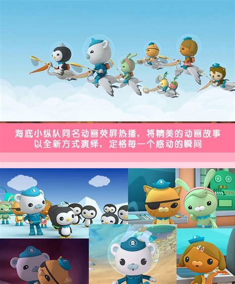 海底小纵队拟人全家福 海底小纵队人物拟人图 第3页 大山谷图库
