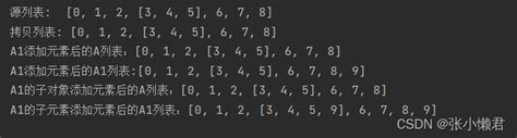 关于python深拷贝和浅拷贝的最容易解释 直接上代码 海 纳百川 博客园