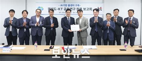 경기도 2026년까지 인공지능 기반 120경기도콜센터 구축한다