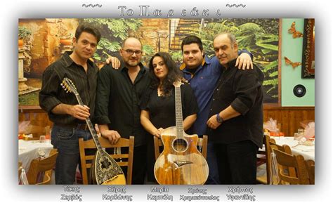 Μεζεδοκουτουκάκι Το Νταλκαδάκι ΤΟ ΠΑΡΕΑΚΙ ΕΥΧΕΤΑΙ ΣΤΟΝ ΔΗΜΗΤΡΗ ΚΑΙ ΤΗΝ ΔΗΜΗΤΡΑ ΧΡΟΝΙΑ ΠΟΛΛΑ ΜΕ