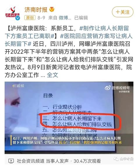 一群畜生：湘雅醫生恐怖事件居然實錘了 ＊ 阿波羅新聞網