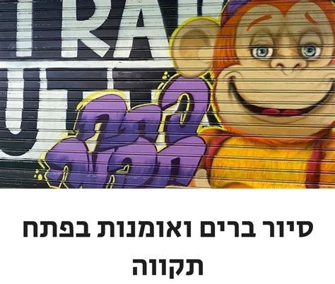 סיור ברים ואומנות בפתח תקווה עם הופעה חיה של הזמרת אייבי גרין ב 12 וב 26 בנובמבר Be106 חדשות