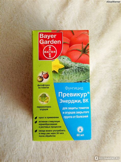 Превикур Энерджи, ВК, Bayer Garden - «Эффективность немецкого препарата ...