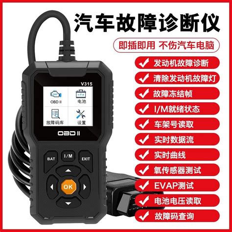 Car Diagnostic Tool Decoder Obd Diagnostic Tool Engine Fault Detection Clearing Frame Number