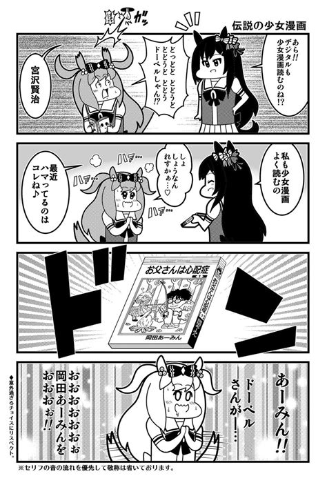 伝説のギャグ漫画家・岡田あーみん」先生がトレンドに」コウタロスω一日目コ 21aの漫画