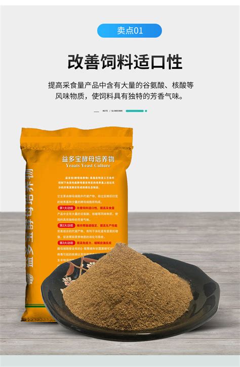 酿酒酵母培养物酵母粉调节肠道促消化25KG生物发酵饲料添加剂 阿里巴巴