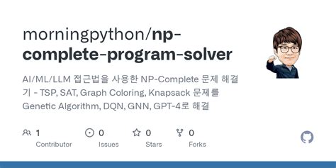 Github Morningpythonnp Complete Program Solver Aimlllm 접근법을 사용한