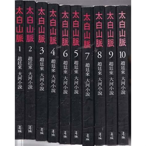 중고샵 태백산맥 1 10 전10권완결 조정래소설 예스24
