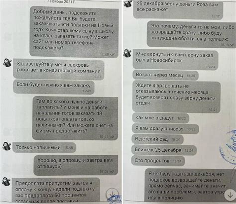 В Красноярске осудили мошенницу из родительского чата