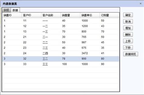 v5实现网格式填报基本功能详解 快逸报表工具 java报表软件