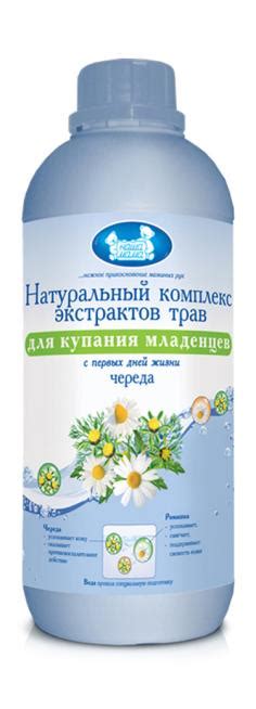 Наша Мама Натуральный комп. экстр. трав для купания Череда: 99 ...