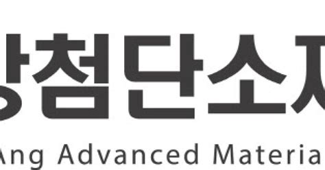 중앙첨단소재 246억 규모 용산구 소재 부동산 양수