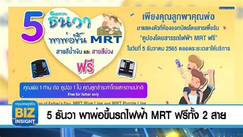 กทม ขอความร่วมมือ Btsc ทบทวนชะลอขึ้นค่ารถไฟฟ้า หวั่นเพิ่มภาระ ปชช