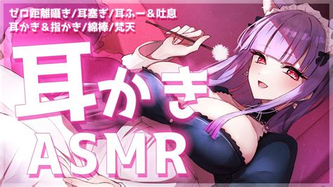 【asmr黒3dio】甘々お姉さんの眠れる耳かき♡耳塞ぎ耳ふー綿棒梵天指かき【binauralear Cleaningear