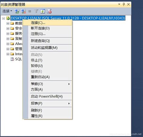 Sql Server 2012 使用混合身份验证连接数据库sql Server Containe Mixed Csdn博客