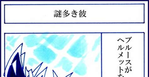 ロックマン 初代ロックマン漫画詰め ともしびのイラスト Pixiv