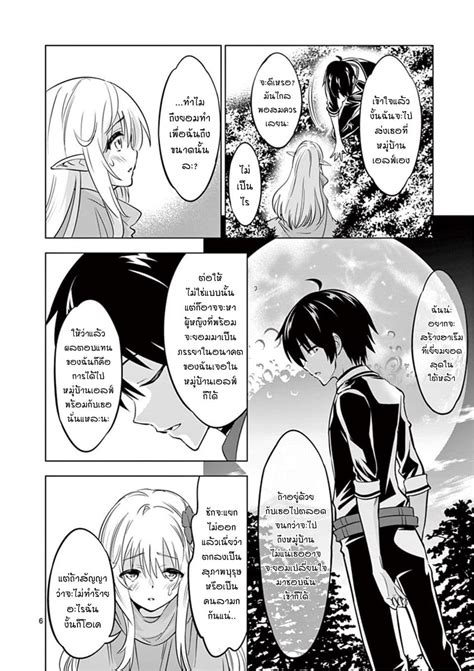 อ่าน Shijou Saikyou Oak San No Tanoshii Tanetsuke Harem Zukuri ตอนที่