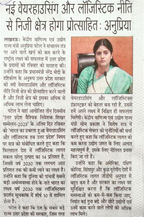 Anupriya Patel On Twitter आज समाचार पत्रों में