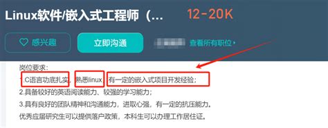 嵌入式学习路线，大学四年规划：从大一小白到嵌入式大佬嵌入式入门到精通学习路线 Csdn博客