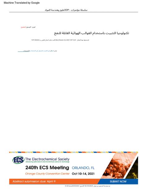 The Technology Of Installation Using Pneumatic Inf Pdf