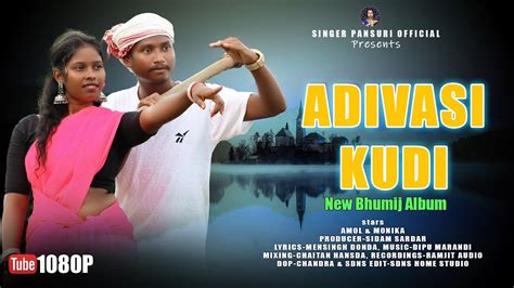 ADIVASI KUDI 2023 NEW BHUMIJ VIDEO SONG AMOL MONIKA SINGER